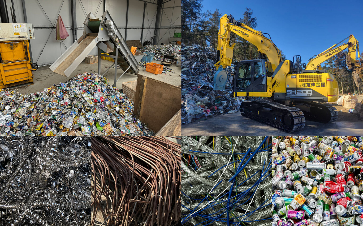 株式会社友伸金属｜金属買取・金属リサイクル｜茨城県牛久市